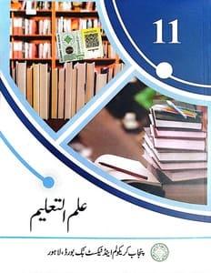 Class 11 Punjab Board Books PDF (All Subjects 2025–26)